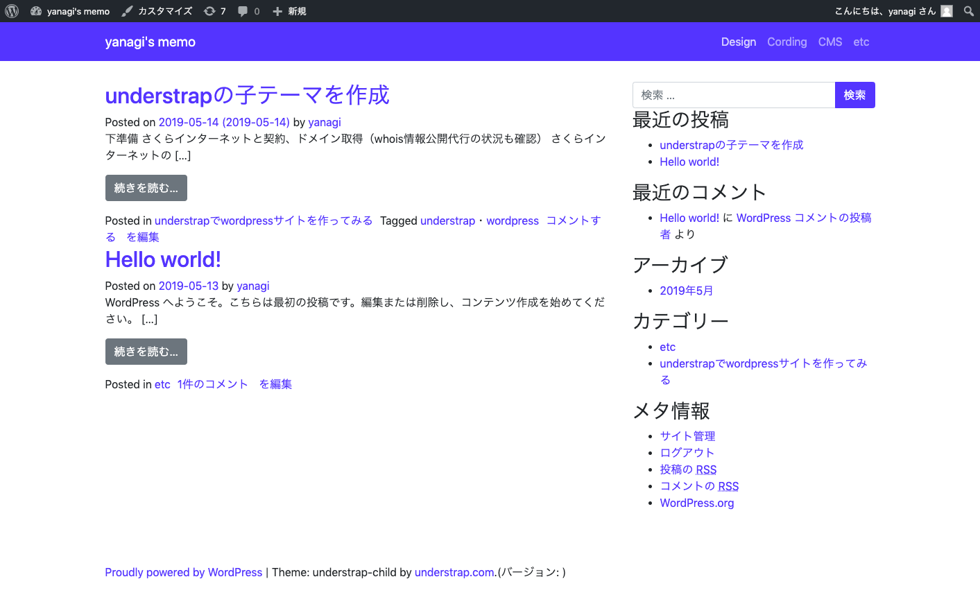 understrapことはじめ① | understrapの子テーマを作成 | yanagi's memo